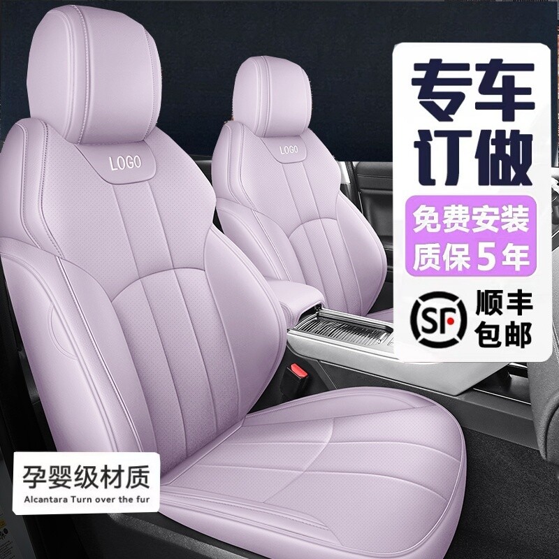 真皮汽车座垫专车专用定制全包围汽车坐垫四季通用座套纳帕坐椅套