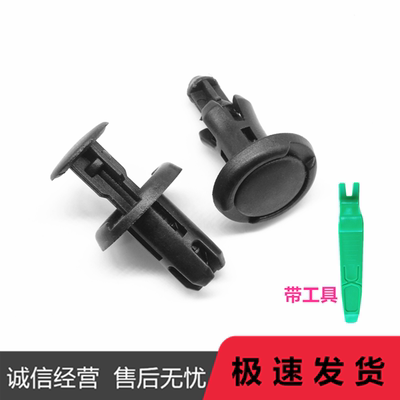 适用特斯拉12-16ModelS ModelX前后底盘前保险杠下护板挡泥板卡扣