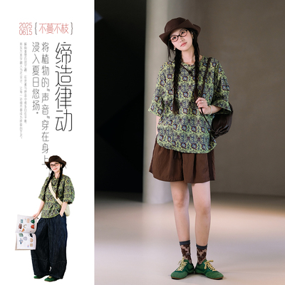 不蔓不枝【青蒲】纯棉印花改良旗袍上衣小衫复古百搭文艺短款夏季