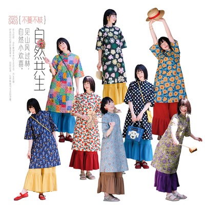 不蔓不枝【自然共生】纯棉多色印花改良旗袍连衣裙短袖立领盘扣夏