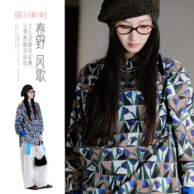 不蔓不枝【棱序】文艺衬衣印花宽松休闲百搭复古长袖原创设计春季