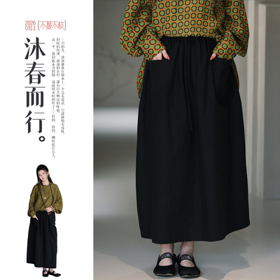 不蔓不枝【漫春】纯棉a字半身裙设计感插袋遮胯显瘦中长款春夏