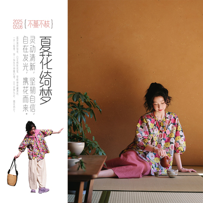 不蔓不枝【花柚】泡泡袖纯棉洋牡丹印花文艺宽松短款上衣减龄夏季