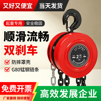 一马手拉葫芦手动导链1/2/3/5吨