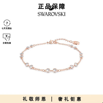 施华洛世奇Remix仿水晶女士手链
