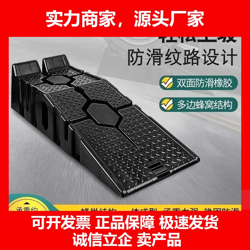 汽车换机油斜坡汽车保养斜坡支架坡道斜坡板底盘升高垫块汽修工