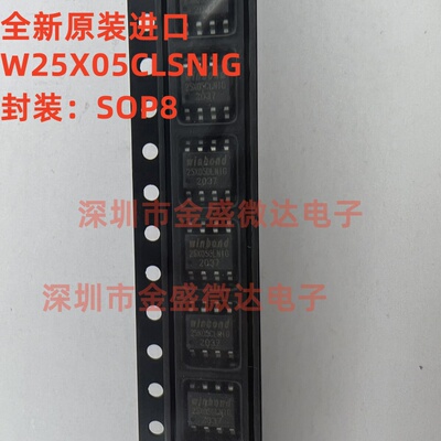 全新原装进口W25X05CLSNIG接口SPI贴片SOIC-8 flash储存器512Kbit