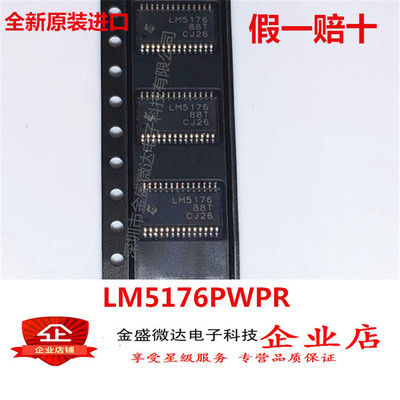 全新原装进口 LM5176PWPR 切换控制器 LM5176 HTSSOP28 进口 TI