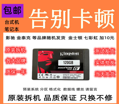 原装拆机固态硬盘120gSATA原装