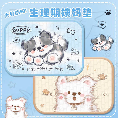 大姨妈垫生理期床垫月经期防侧漏