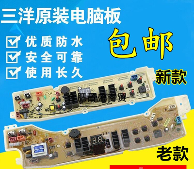 SY帝度洗衣机电脑板DB60599ES DB70599ES DB80599ES DB90599ES