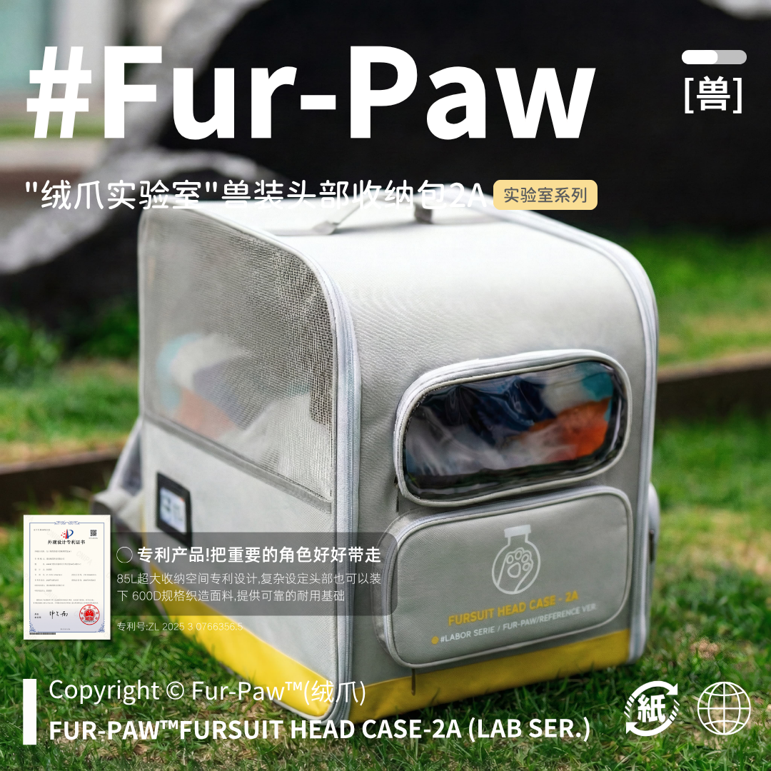 [Fur-Paw]兽装头部收纳包Furry周边兽头包双肩可爱福瑞绒爪实验室