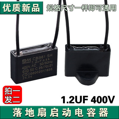 适用于BM  CBB61风扇启动电容400/450VAC风扇启动电容器配件
