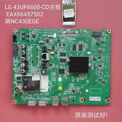 LG 43UF6600-CD 主板 EAX66457502 NC430EGE/LC430EGY 屏线