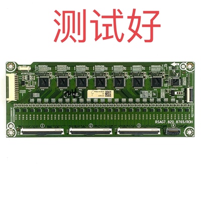 海信 HZ55U7E 恒流板 RSAG7.820.8765