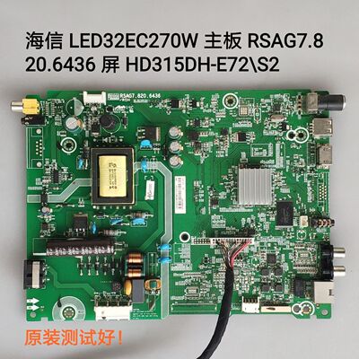 海信 LED32EC270W 主板 RSAG7.820.6436 HD315DH-E72\S2 屏线