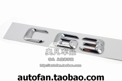奔驰汽车用改装高性能C63车标车贴尾标行李箱贴装饰贴C级尾箱贴