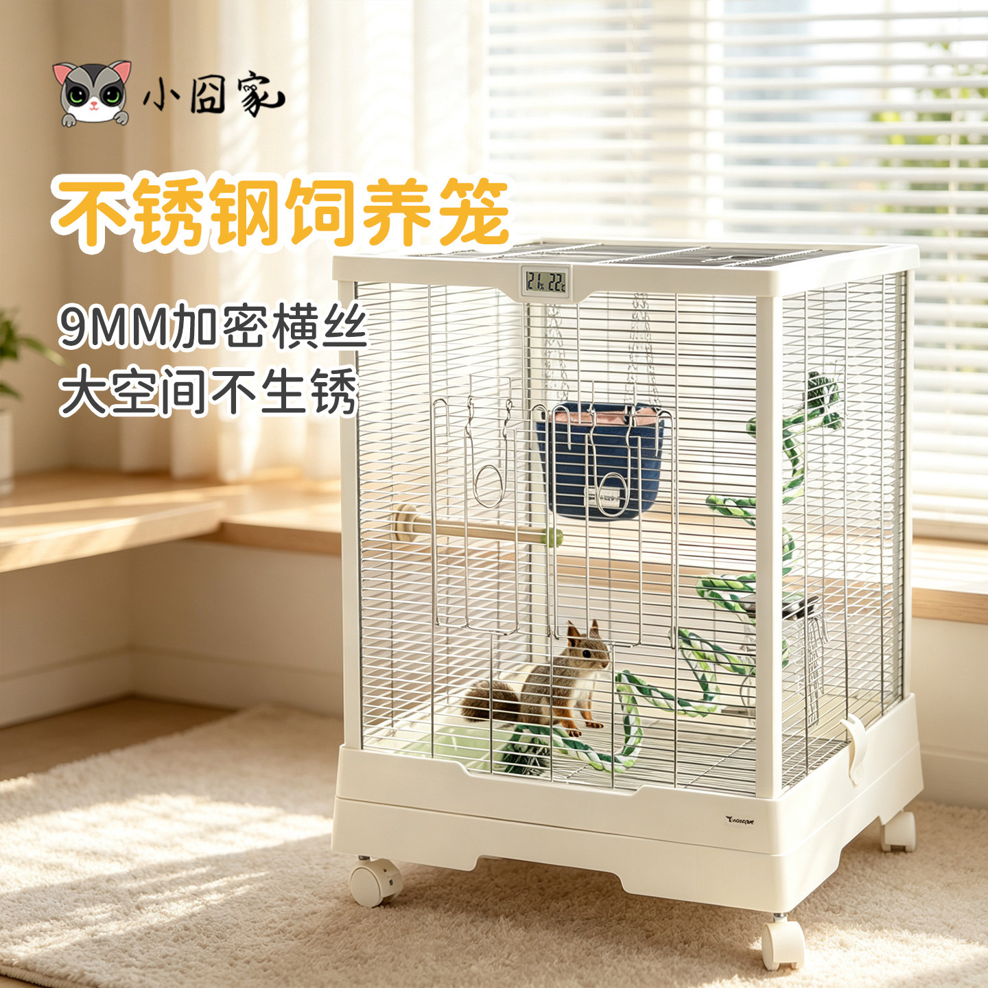 松鼠笼子蜜袋鼯花枝鼠专用加高不锈钢饲养笼全景通风加密横丝别墅