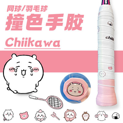 网球通用乌萨奇537飞鼠