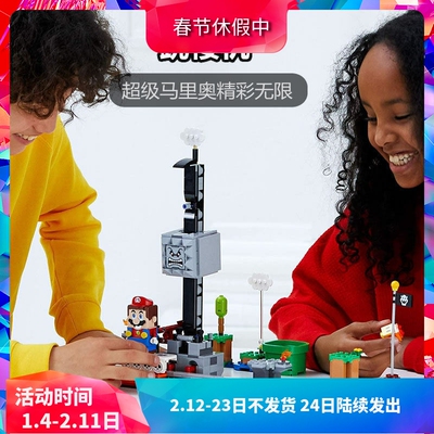 超级马里奥71376跳楼机积木
