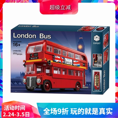 英国伦敦双层巴士10258积木