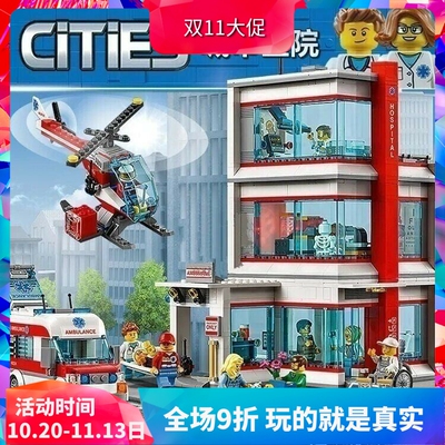 城市系列城市医院总部60204