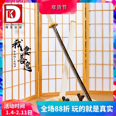 鬼灭之刃玩具我妻善逸电刀积木