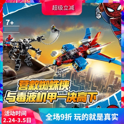 蜘蛛侠喷气机大战毒液机甲76150