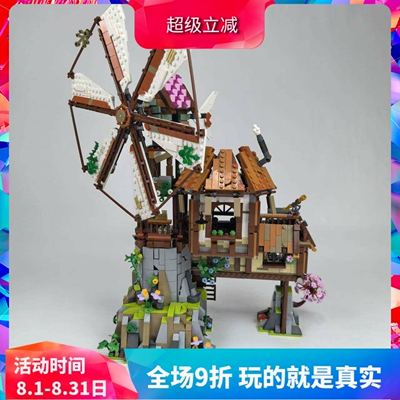 中国积木中世纪山地风车910003