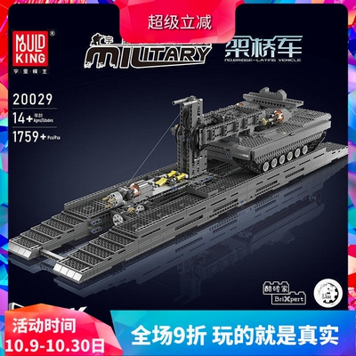 中国积木宇星模王军事工程架桥车