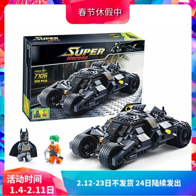 战车拼装积木儿童玩具