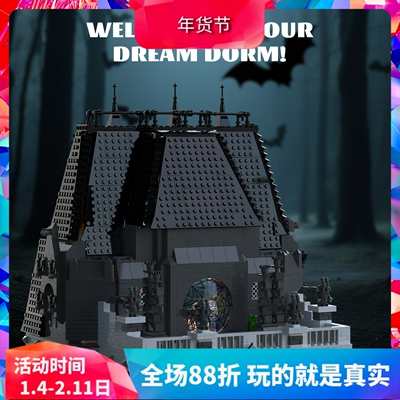 中国积木砖悦建筑街景星期三宿舍