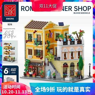 积木建筑街景模客罗马转角商店
