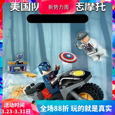 76189美国队长大战九头蛇