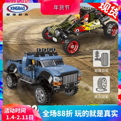 星堡科技皮卡车玩具拼装积木