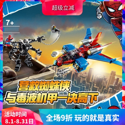 蜘蛛侠喷气机大战毒液机甲76150