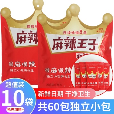 湖南特产玉峰怀旧网红面筋辣条