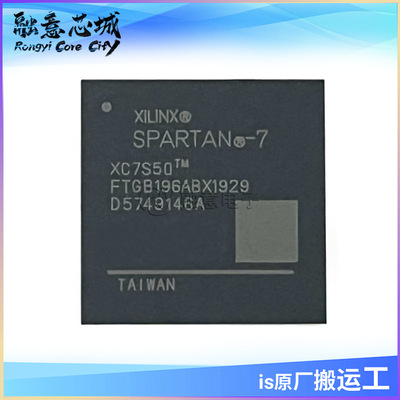 XC7S50-2FTGB196C XC7S50-2FTGB196I BGA 集成电路 IC芯片 供应