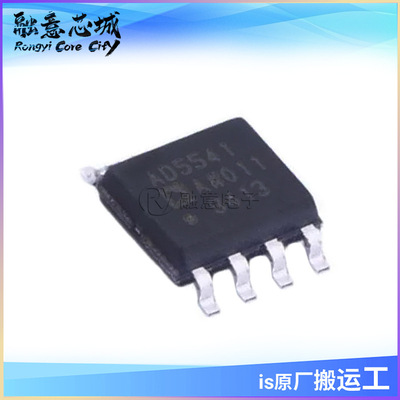 AD5541ARZ AD5541JRZ AD5541LRZ 数模转换芯片DAC SOIC-8