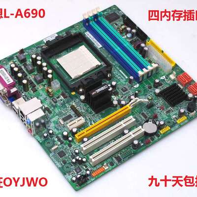 扬天T5900V L-A690 主板 940针 四内存插槽议价