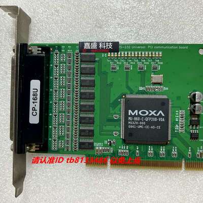 台湾MOXA CP-168U V2 8串口RS232 PCI 多串口卡 议价