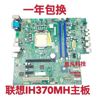 启天M427主板 IH370MH VER 1.0 支持 8代 CPU议价