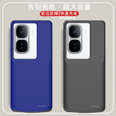适用vivoIQOONeo10pro+背夹电池
