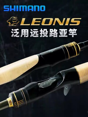 禧玛诺路亚远投鱼竿性价比