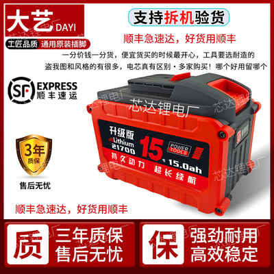 10C通用大艺A3锂电池21700均衡款5MOS电动扳手电钻电锤角磨切割机