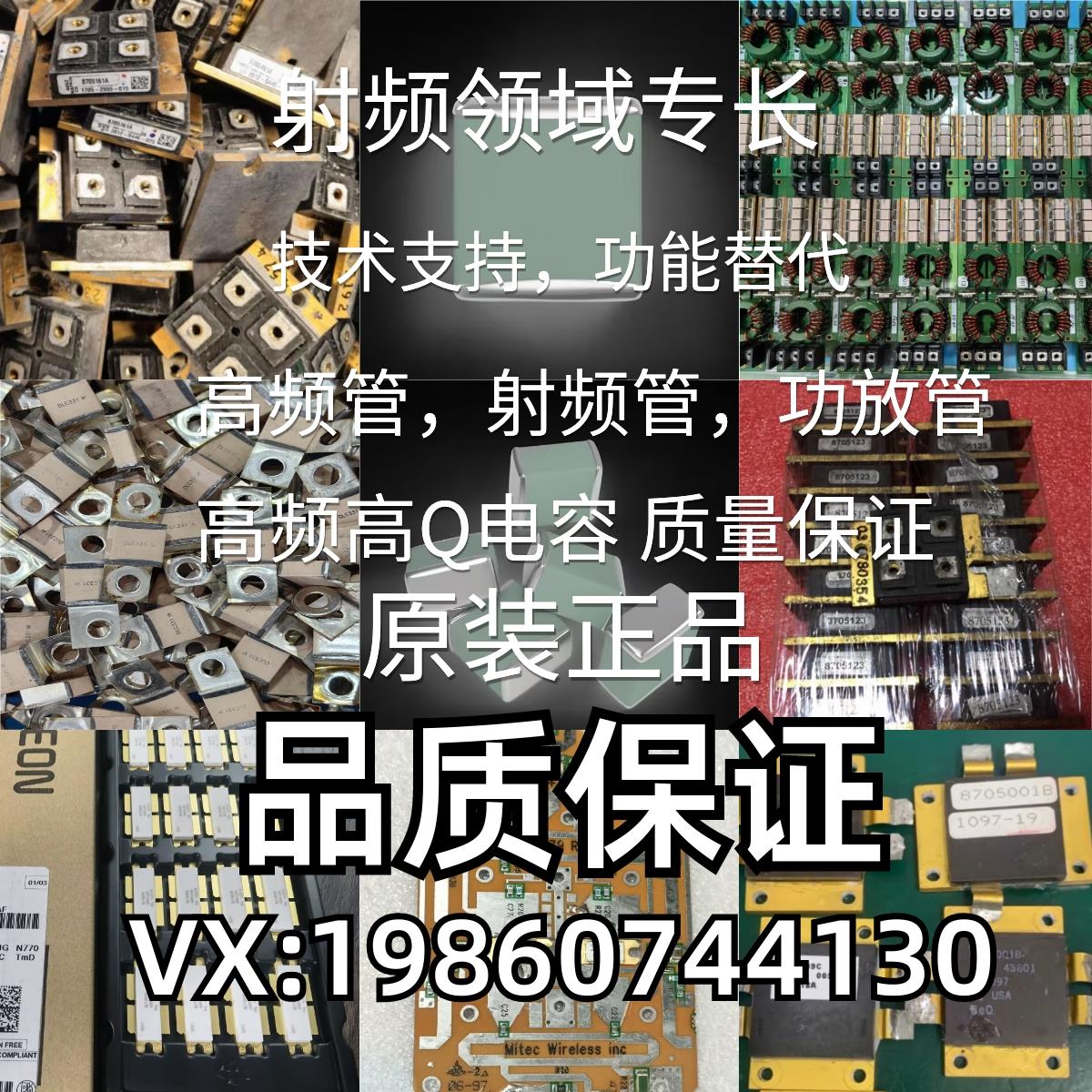 BLF242大量现货价格便宜专营高频管射频管电容电阻模块型号齐全