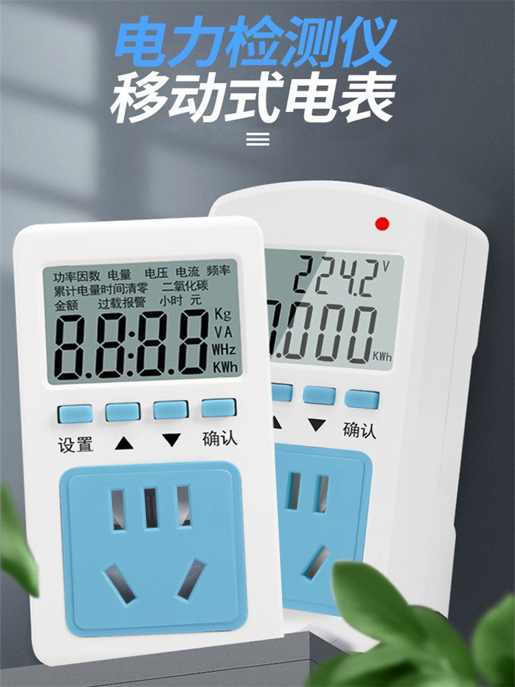 电表家用智能空调电费表插座电量检测监控电能表