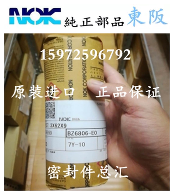 原装进口骨架油封AM4907H AM4911A AM4988A AM5023A AM5054E