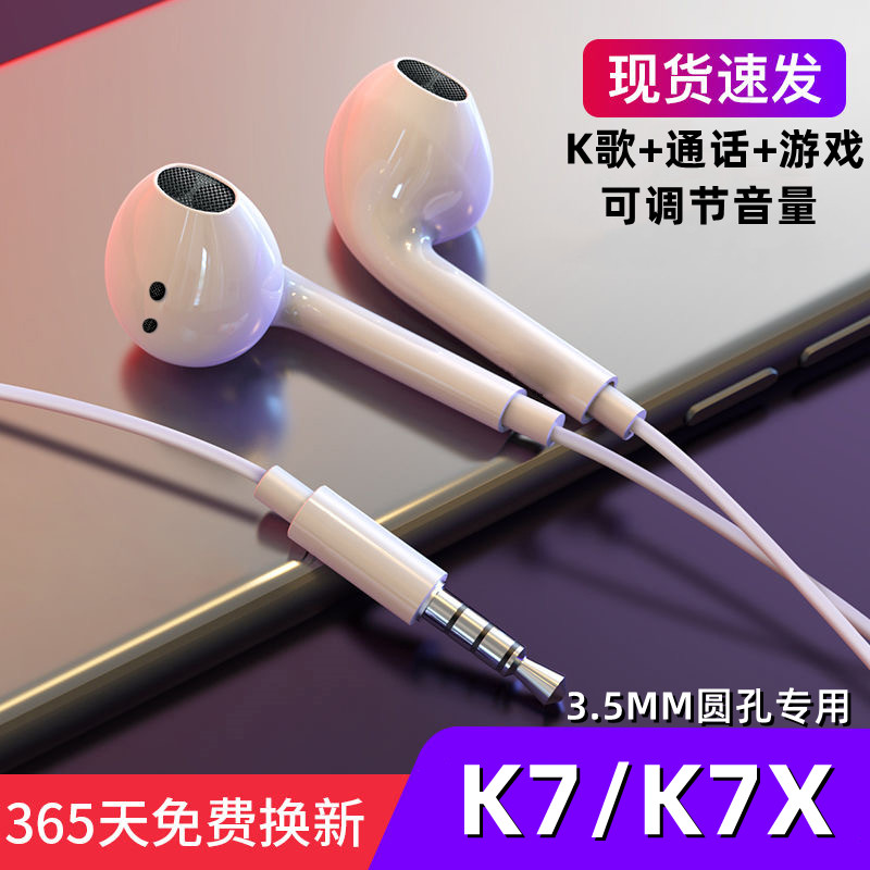 适用OPPOK7耳机原装入耳式k7x有线耳机手机专用带麦唱歌游戏圆孔