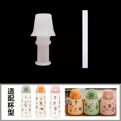 195号硅胶吸嘴适配富光水杯盖子
